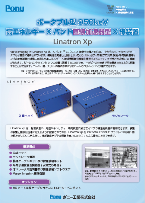 カタログダウンロード | ポニー工業株式会社